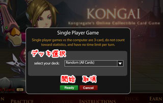 Kongai フリーゲーム攻略: カードゲームKongai攻略＞Kongaiとは？